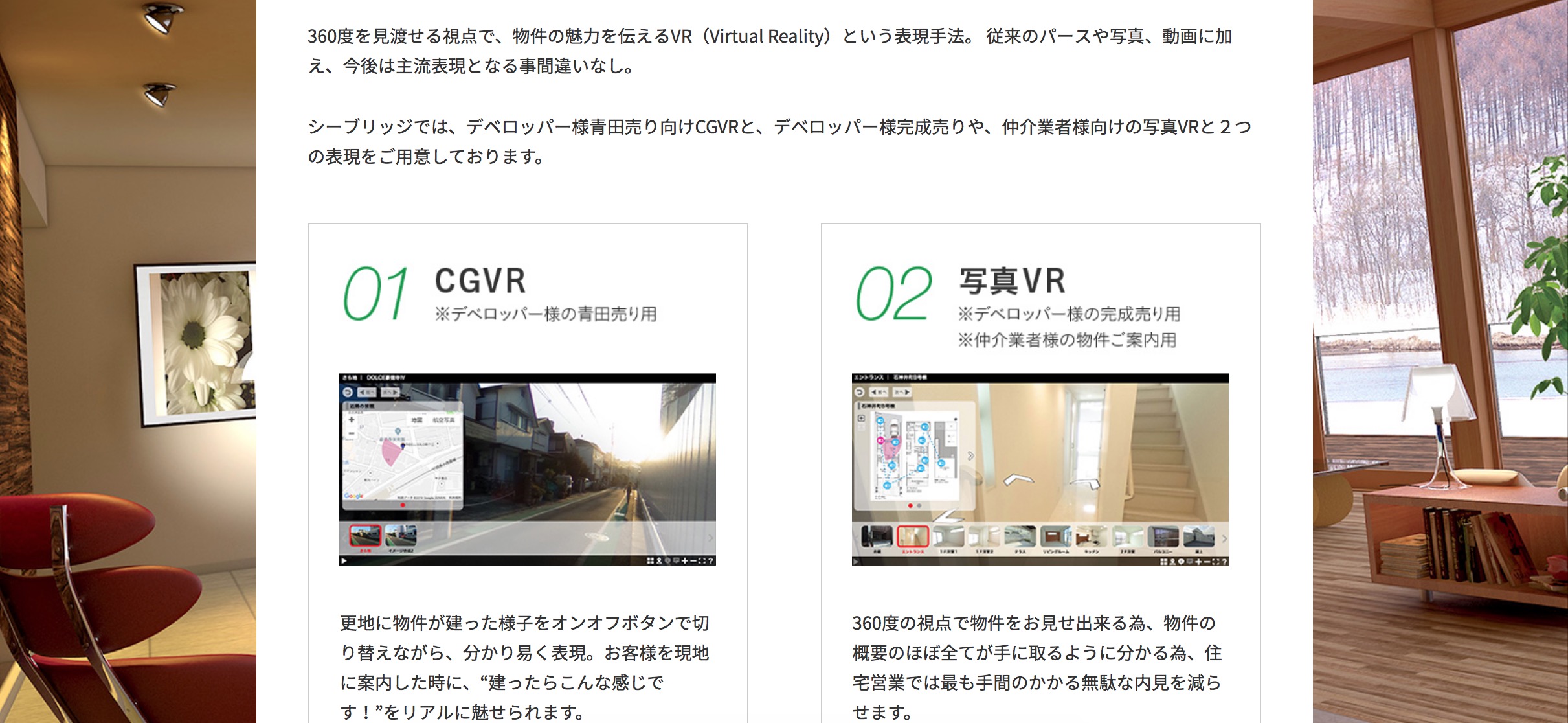 写真VR / CGVR - テスト-シーブリッジ